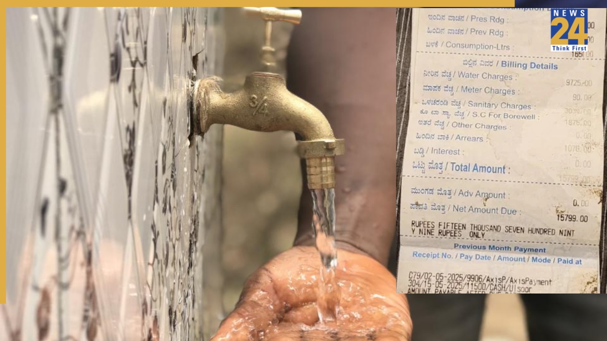 Bengaluru water bill scam: मकान मालिक हर महीने वसूल रहा 15800 रुपये ...