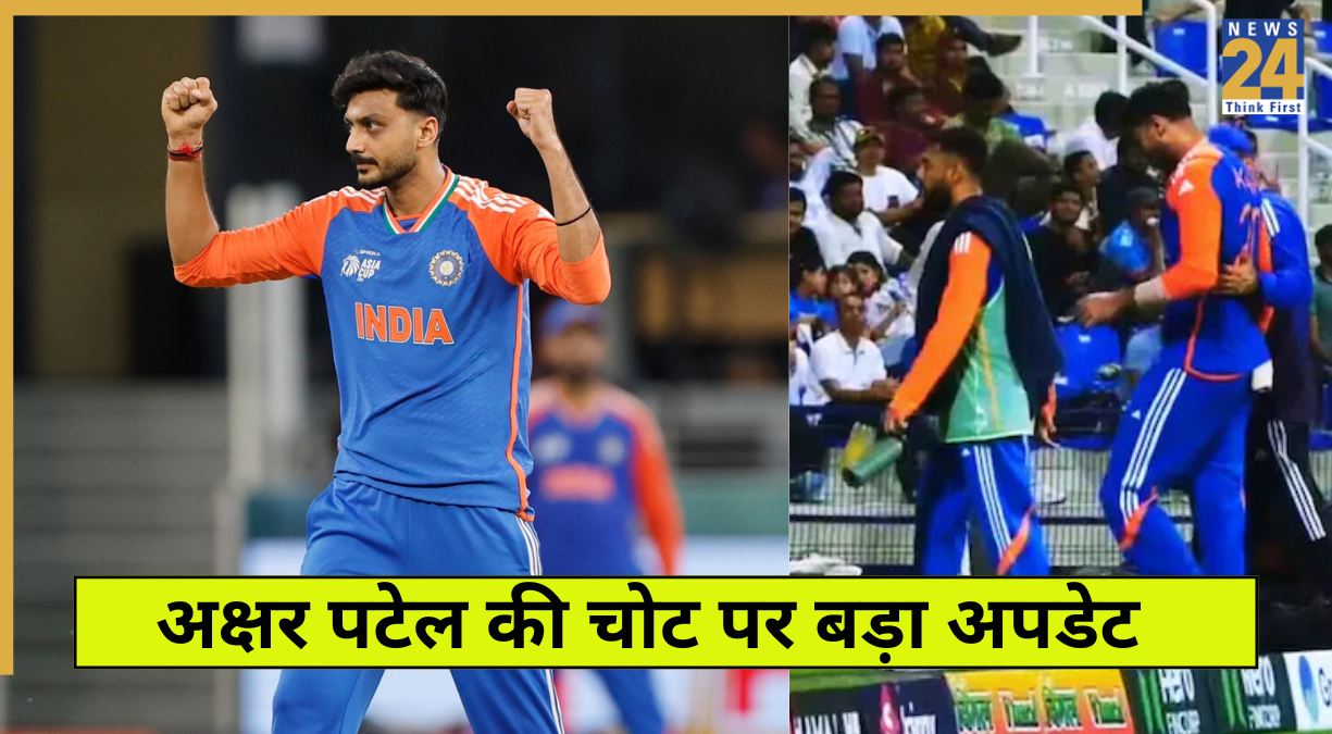 Asia Cup 2025: IND vs PAK मैच से बाहर होंगे अक्षर पटेल? ओमान के खिलाफ ...