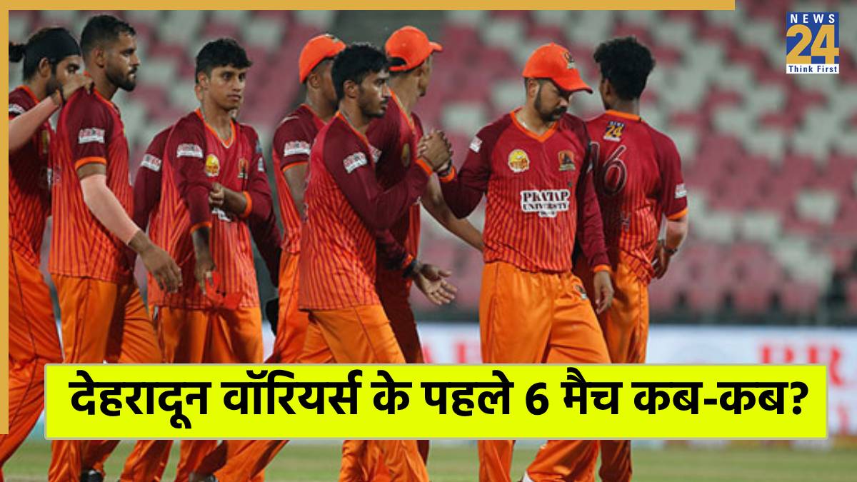 UPL T20 2025: देहरादून वॉरियर्स के पहले 6 मैचों का शेड्यूल, जानें कब-कब ...