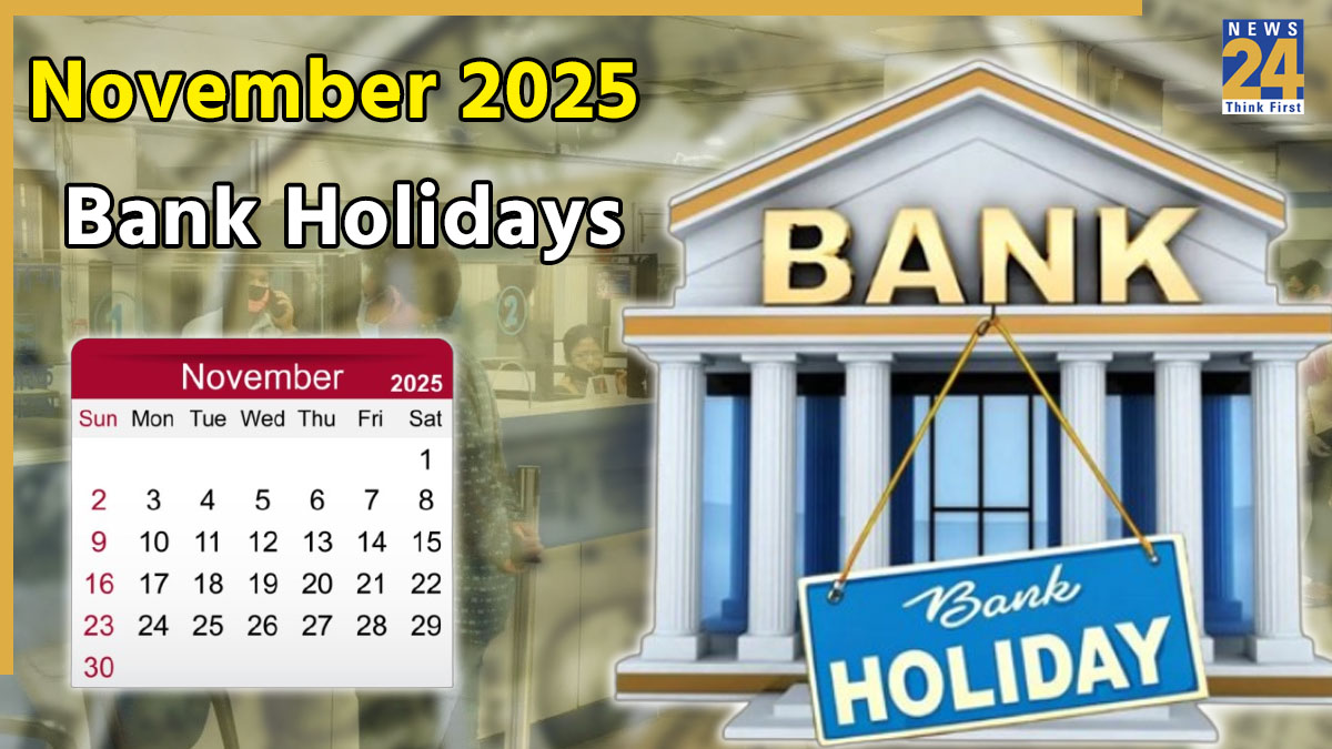 November 2025 Bank Holidays: नवंबर में कब-कब बंद रहेंगे बैंक? देखें RBI ...