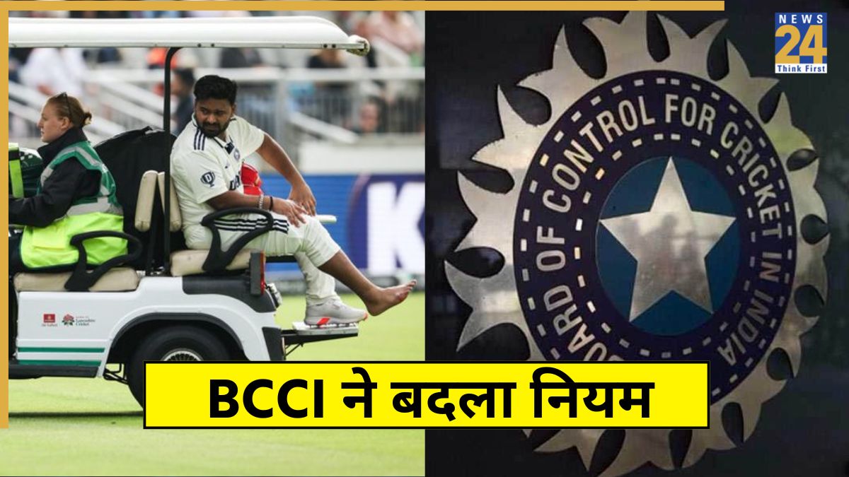 BCCI ने बदले क्रिकेट के नियम, आज से मैदान पर ऐसे बदल जाएगा जेंटलमैन गेम ...