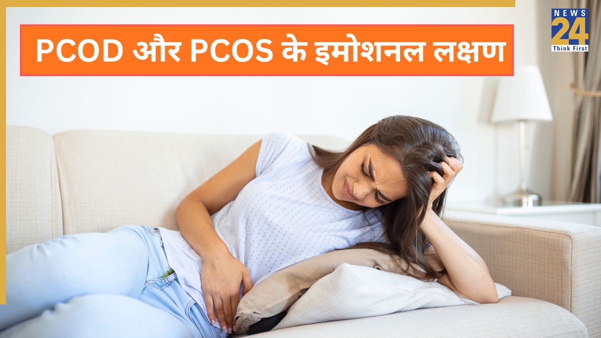 शरीर पर ही नहीं बल्कि इमोशनली भी नजर आते हैं PCOD और PCOS के लक्षण ...