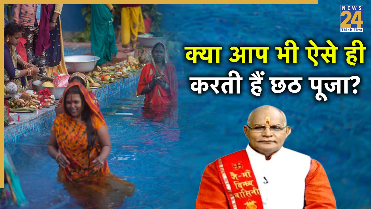 Chhath Puja 2025: स्विमिंग पूल में खड़े होकर क्या सूर्य देव को अर्घ्य ...