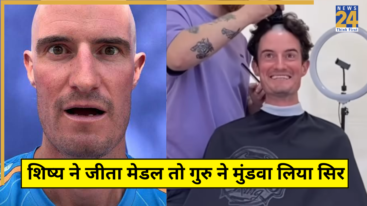 शिष्य ने जीता मेडल तो गुरु ने मुंडवा लिया सिर, भारत के विदेशी कोच ने ...