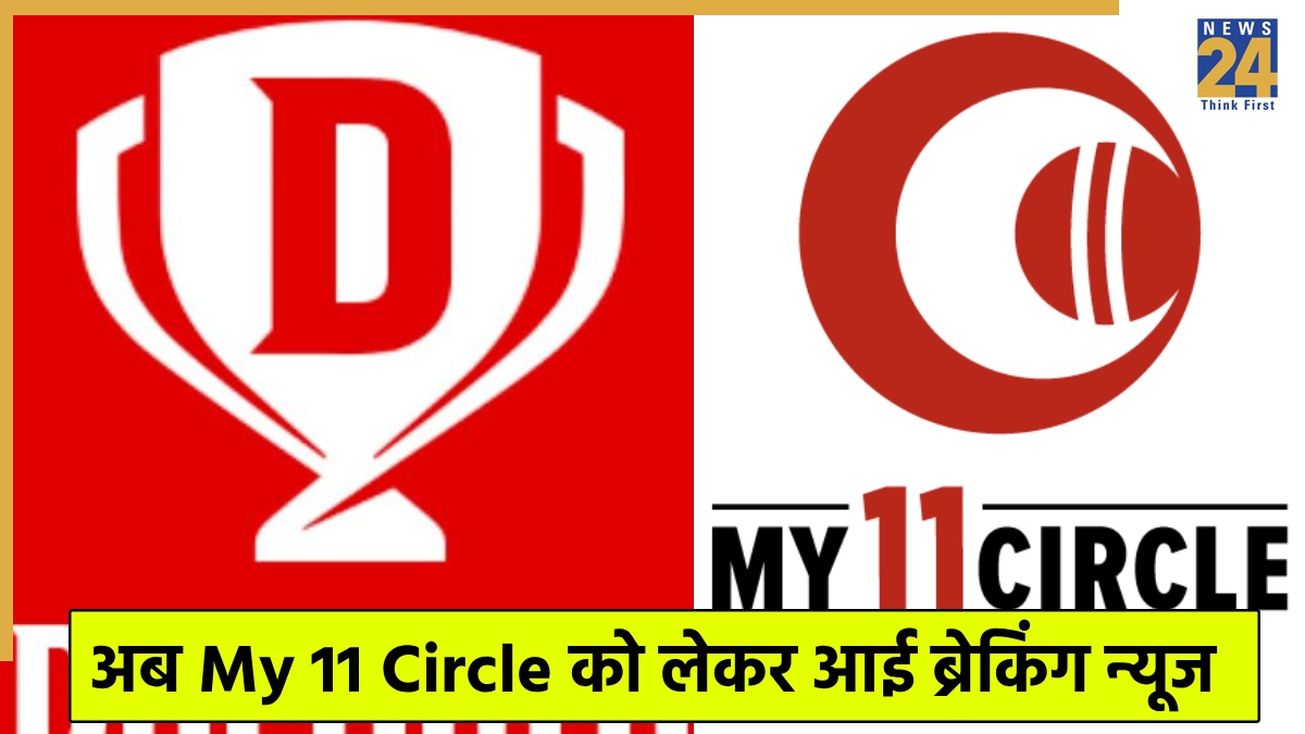 Dream 11 और My 11 Circle को लेकर फैंस के लिए आई बड़ी गुड न्यूज, कोर्ट ...