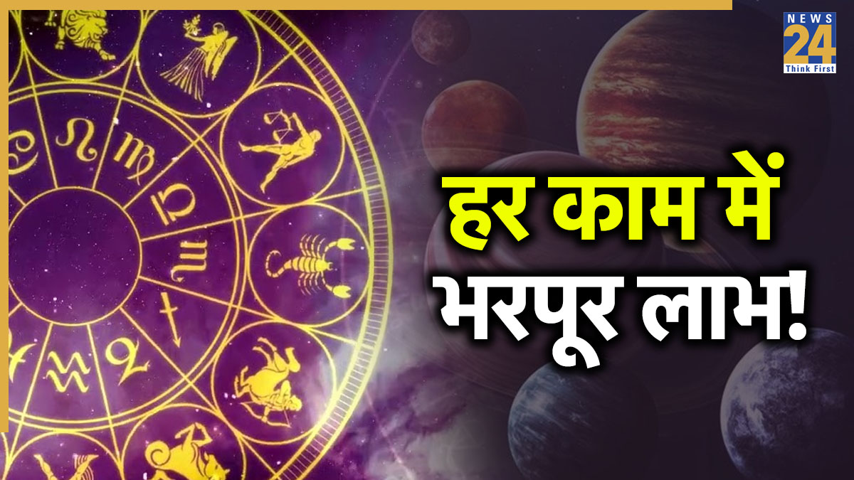 Grah Gochar Rashifal: 20 अक्टूबर से होगी इन 3 राशियों की बल्ले-बल्ले ...