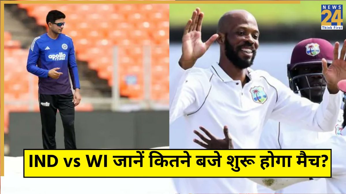 IND vs WI 1st Test: पहले टेस्ट मैच की टाइमिंग क्या, जानें कितने बजे ...