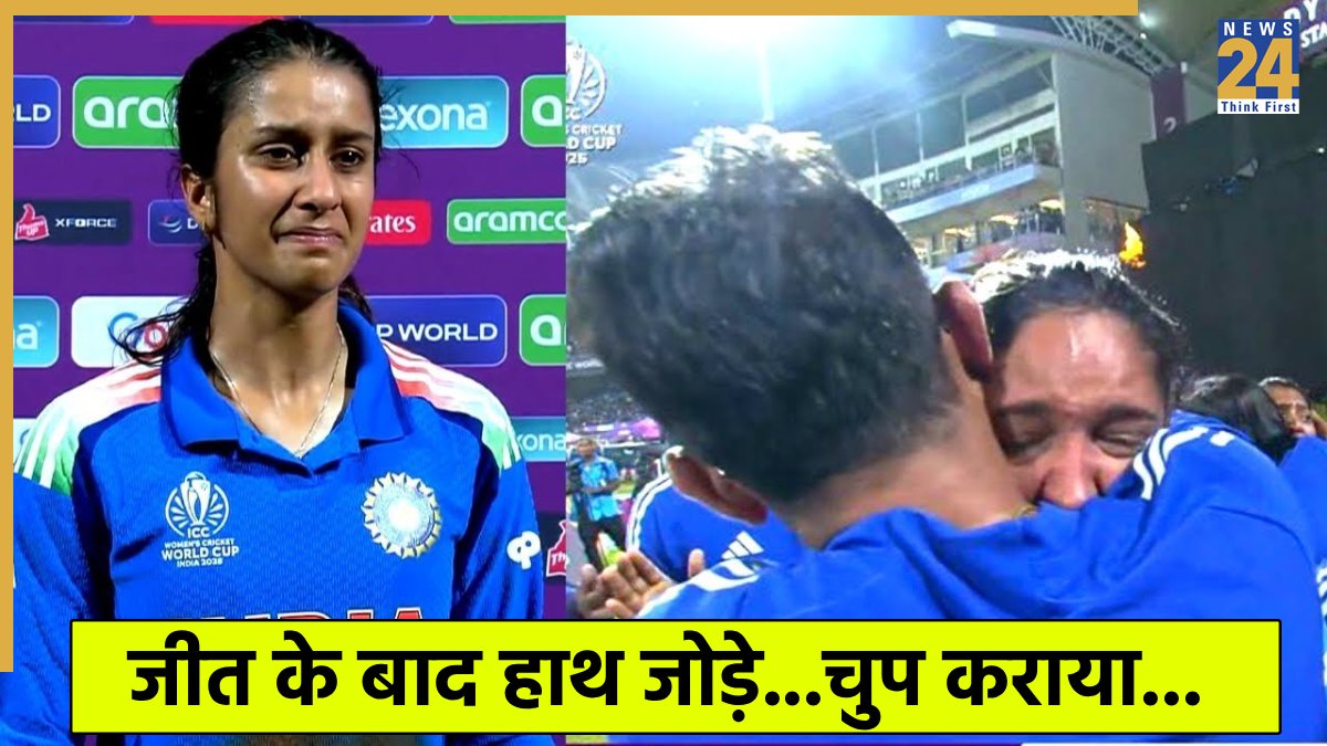 IND W vs AUS W: ऐतिहासिक जीत के बाद फूट-फूट कर रोई टीम इंडिया, नवी ...