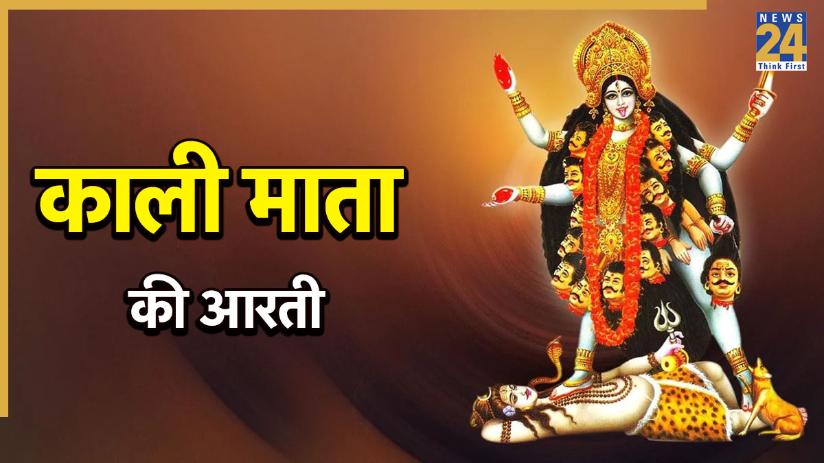 Kali Mata Ki Aarti। काली माता की आरती: अम्बे तू है जगदम्बे काली, जय ...