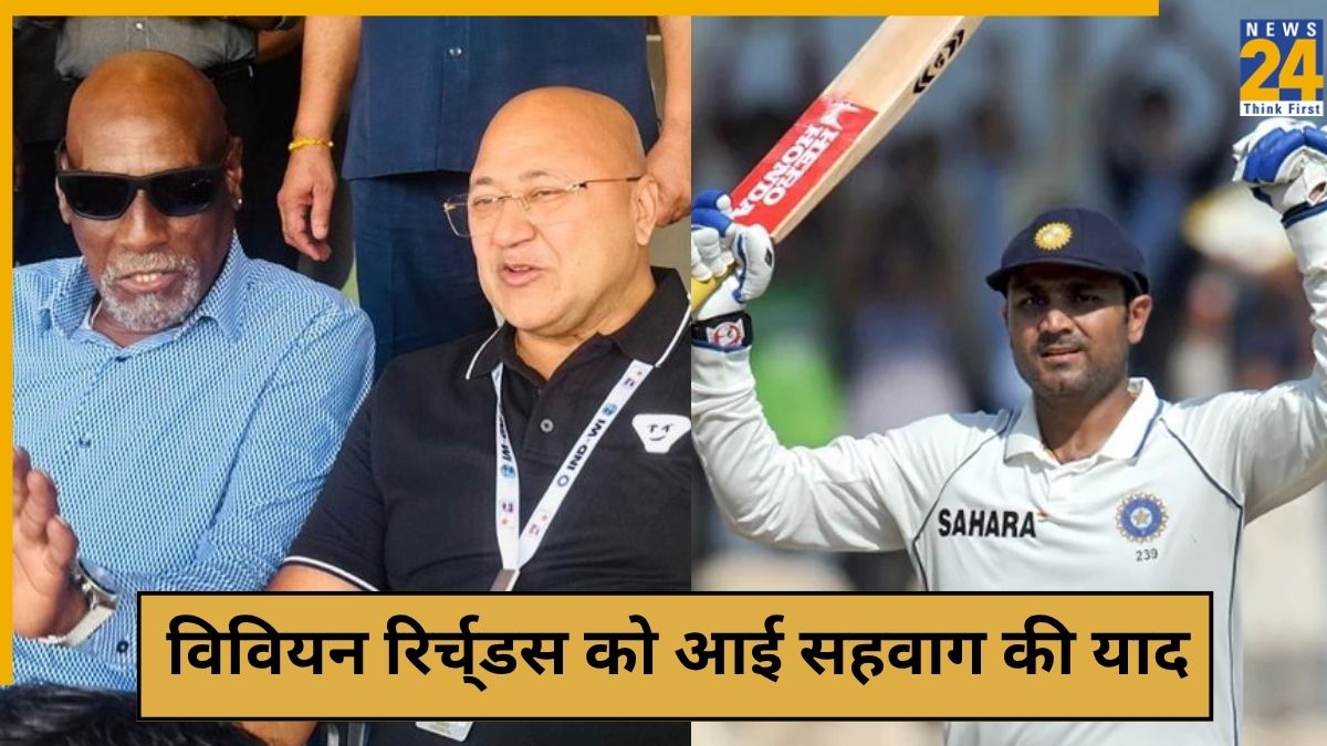 Exclusive: वीरेंद्र सहवाग न होते तो खत्म हो जाता टेस्ट क्रिकेट, विवियन ...