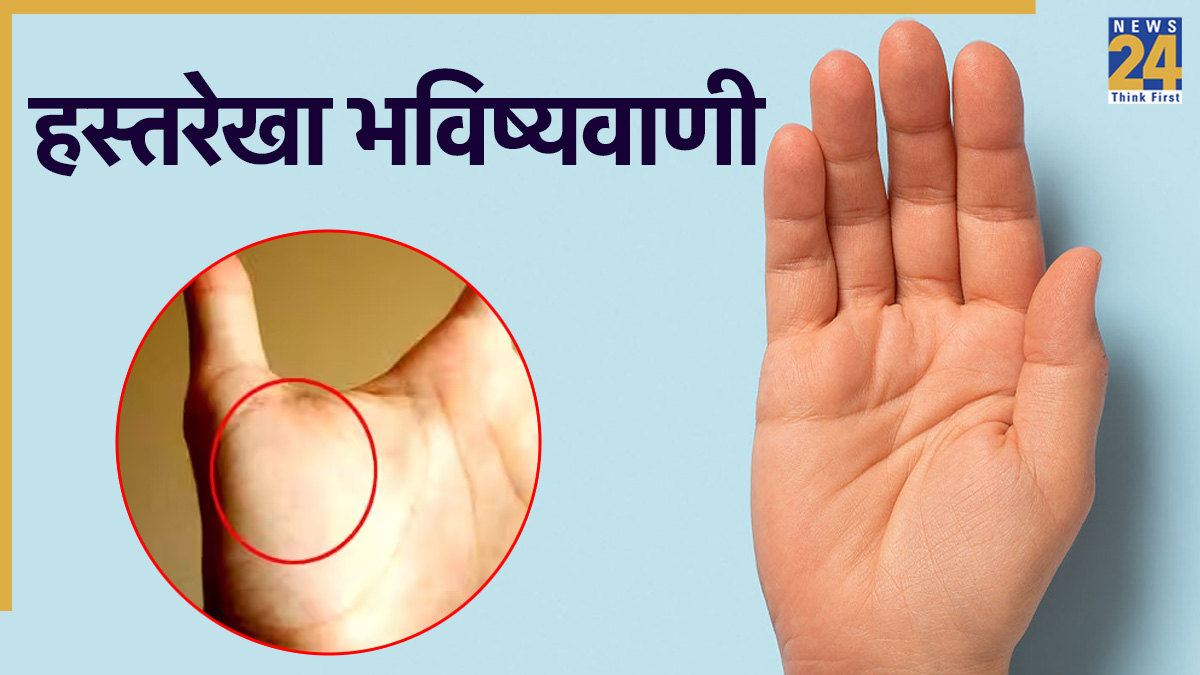 Hastrekha Prediction: हथेली पर इस तरह से करें पर्वतों की पहचान और खुद ...