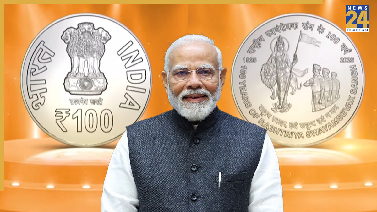 पहली भारत माता की तस्वीर वाला सिक्का जारी, पीएम मोदी ने RSS कार्यक्रम में बताई खासियत - pm modi ...
