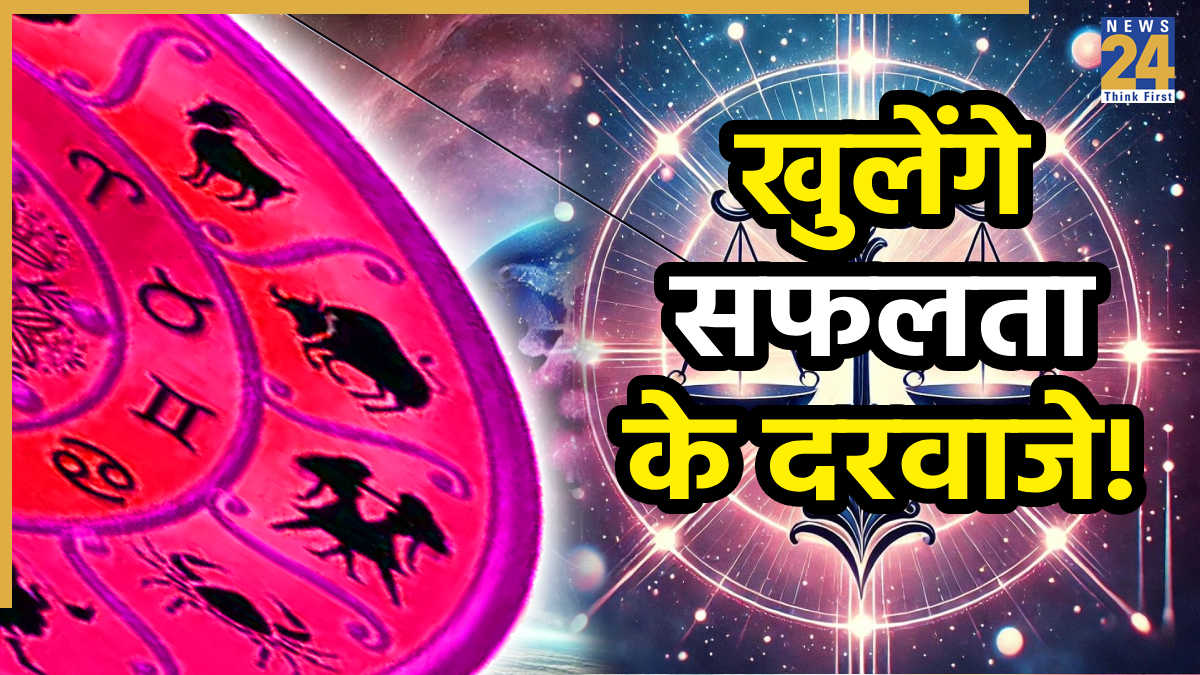 Shani Dhaiya 2025 Rashifal: तुला राशि से शनि ढैया खत्म, जानें नौकरी ...