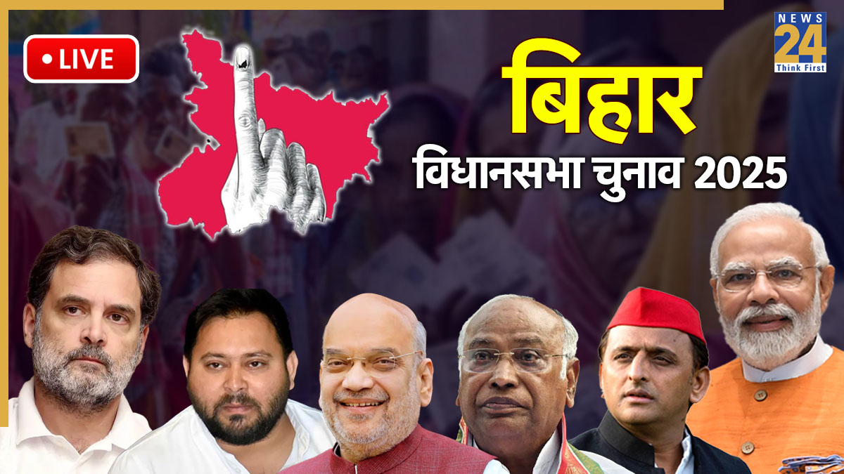 LIVE: 'पंजेवाले और लालटेन वालों ने बिहार को लूटा', दिल्ली CM रेखा ...