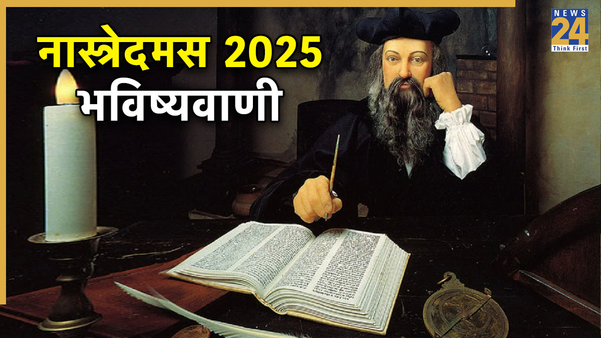 भयानक हो सकता है साल 2025 का अंत! एक और महामारी की भविष्यवाणी ने मचाई ...