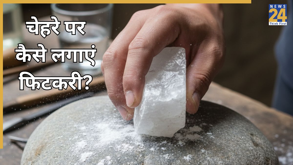चेहरे पर कैसे लगाते हैं फिटकरी? जान लिया यह तरीका तो जिद्दी से जिद्दी ...