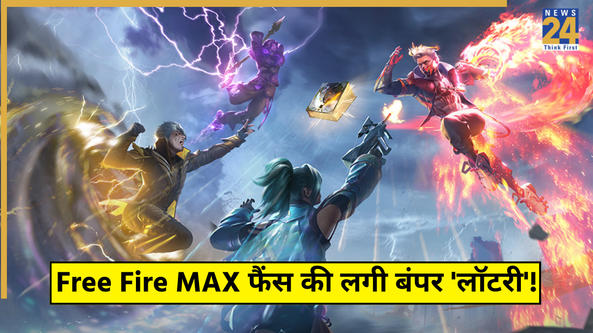 Free Fire MAX फैंस की लगी 'लॉटरी'! 6 नवंबर 2025 के नए रिडीम कोड से पाएं ...