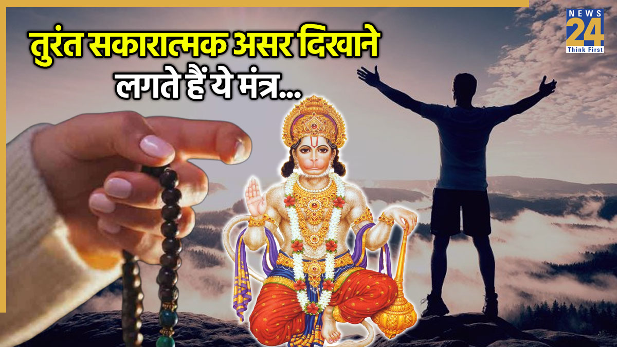 Video: सुबह-शाम करें इन मंत्रों का जाप, नेगेटिव एनर्जी ही नहीं मानसिक ...