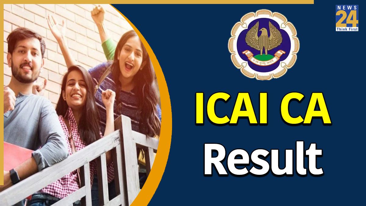 ICAI CA Result: सीए फाइनल का र‍िजल्‍ट जारी, मुकुंद आगीवाल बने टॉपर ...