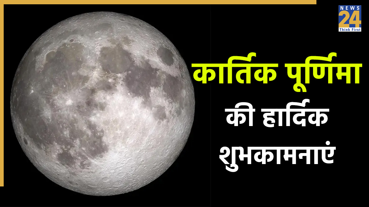 Happy Kartik Purnima Wishes 2025 कार्तिक पूर्णिमा के पावन अवसर पर भेजिए ...