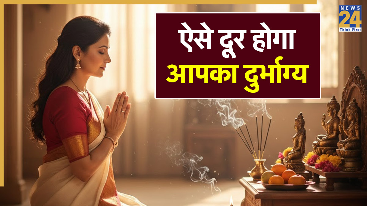 Video: आदर्श दिनचर्या अपनाएंगे तो दूर भाग जाएगा दुर्भाग्य, जानें कैसे ...