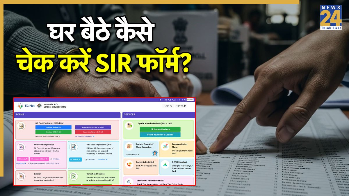 SIR Form Online Status: BLO ने फॉर्म जमा किया या नहीं? अब ऑनलाइन कर ...
