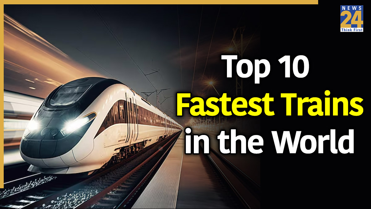 Top 10 fastest trains in the world: ये हैं दुनिया की 10 सबसे तेज ...