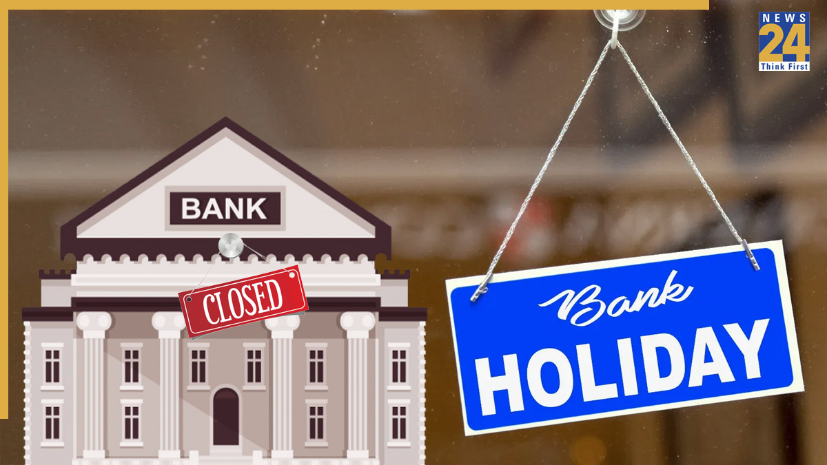 Bank Holiday Today: आज शन‍िवार को बैंक बंद हैं या खुले, जानें यहां