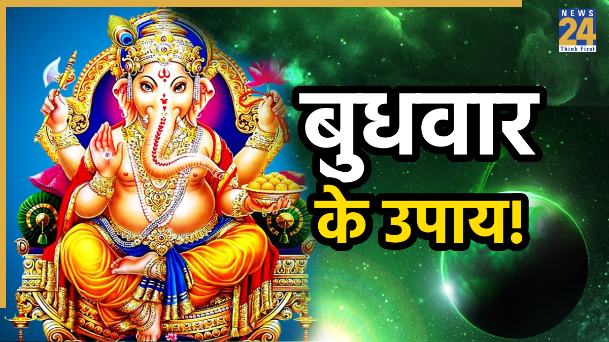 Budhwar ke Upay: बुधवार को न पहनें इन रंगों के कपड़े, बिगड़ जाएंगे ...