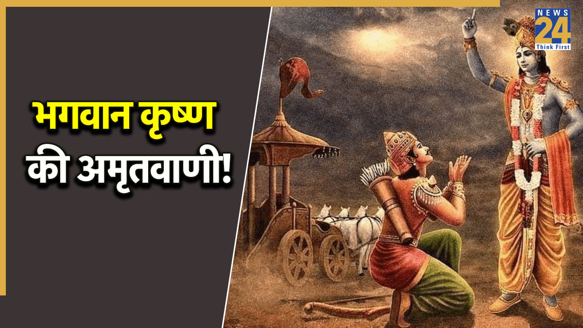 Most Popular Gita Shloka: गीता जयंती आज, अर्थ सहित जानें भगवद्गीता के ...