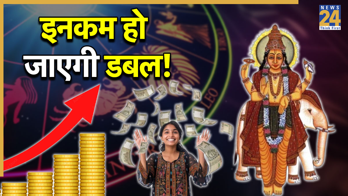 Guru Gochar 2026 Predictions: साल 2026 में गुरु के डबल गोचर से इन 3 ...