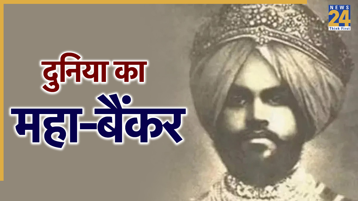 मुगल और अंग्रेजों को कर्ज देने वाला 'जगत सेठ' कैसे एक गलती से हुआ कंगाल ...