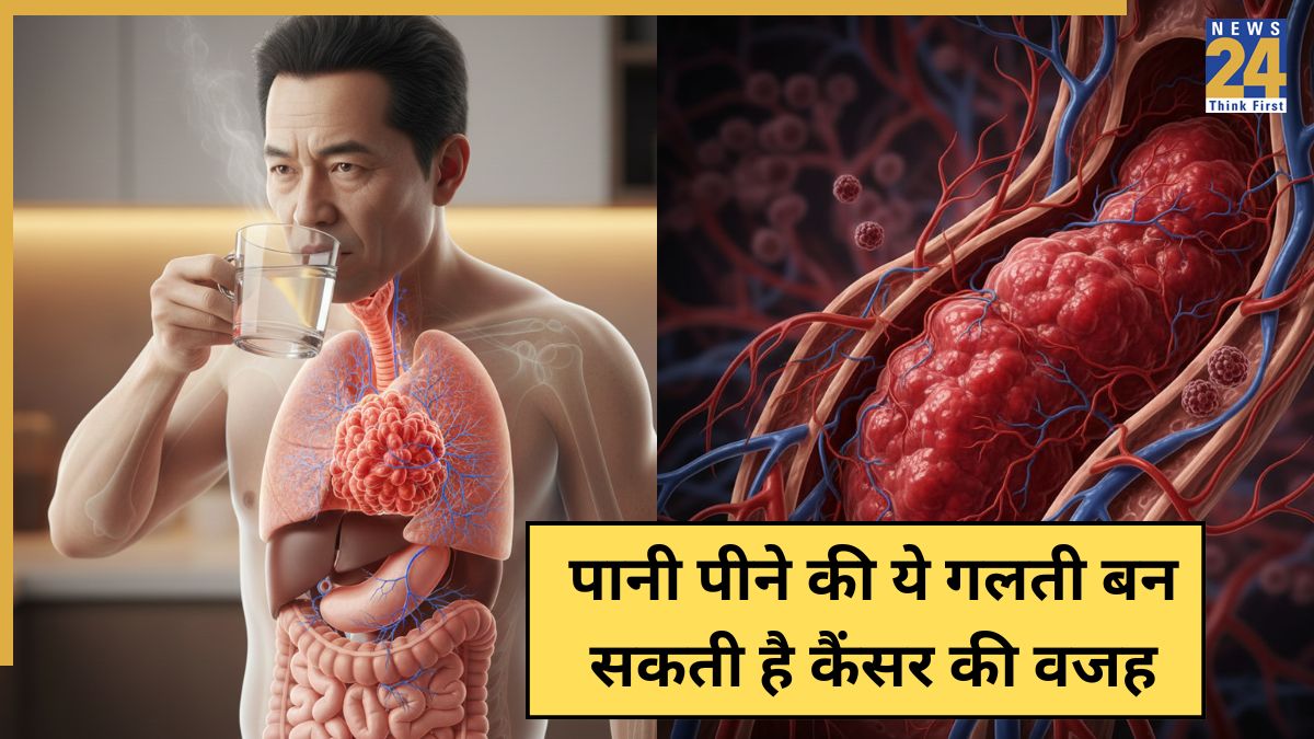 पानी पीने में की गई यह गलती बन सकती है Cancer की वजह, यहां जानिए खाने ...