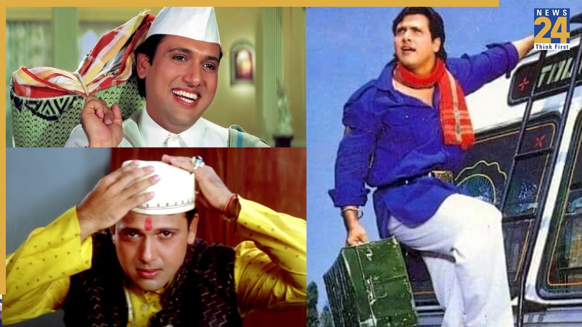 गोविंदा की वो 5 सुपरहिट फिल्में, जिन्होंने 90 के दशक में बिखेरा जादू ...