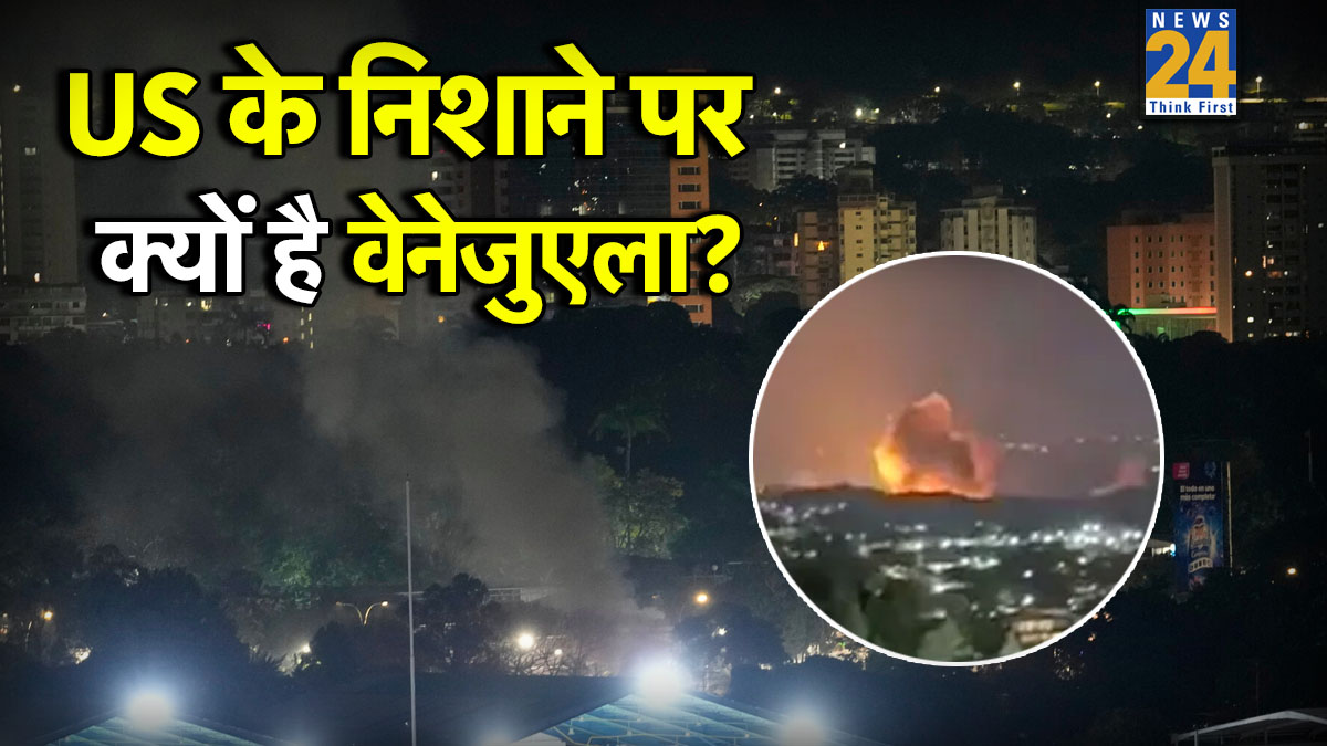 क्या तेल ही है अमेरिका और वेनेजुएला के बीच असली फसाद की जड़? डोनाल्ड ...