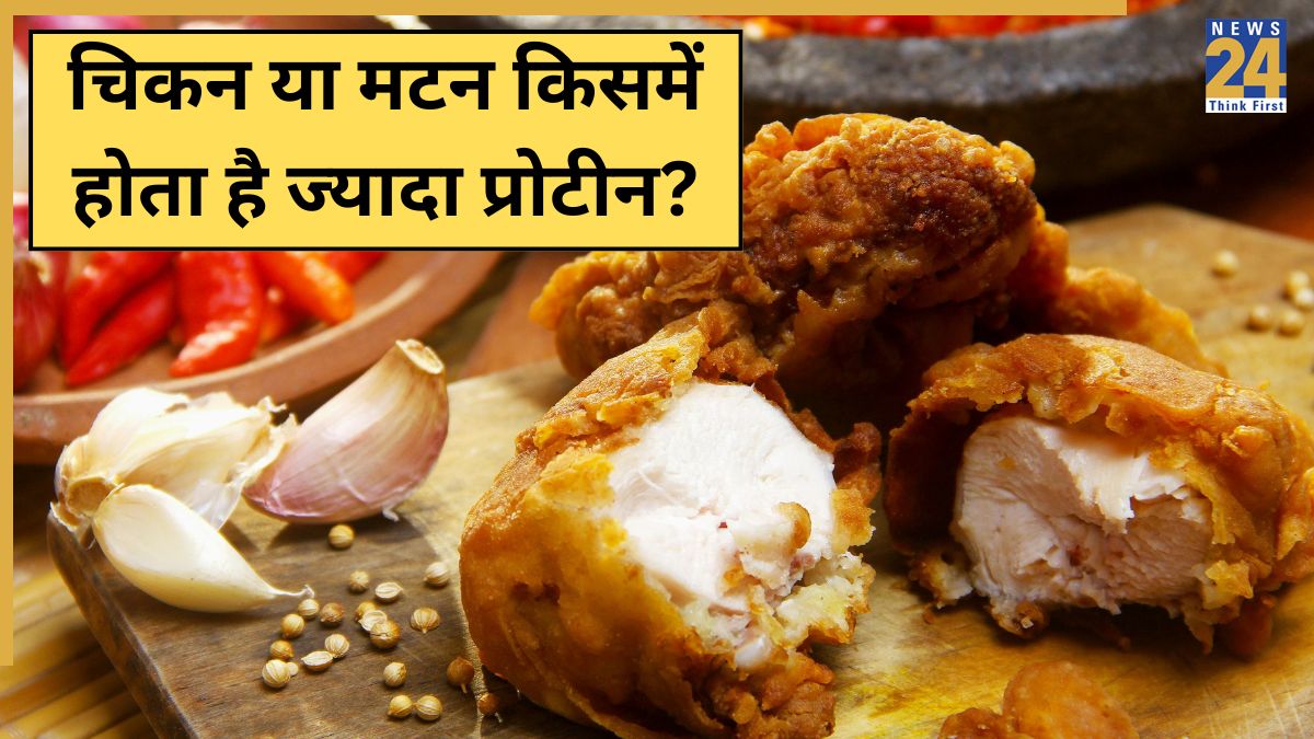 चिकन या मटन किसमें ज्यादा प्रोटीन होता है? यहां जानिए क्या है Protein ...