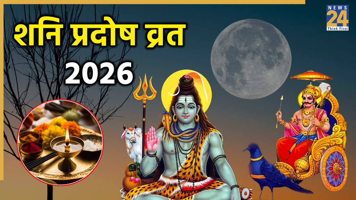 Shani Pradosh Vrat 2026 Date: 2026 का पहला शनि प्रदोष व्रत कब हैं ...