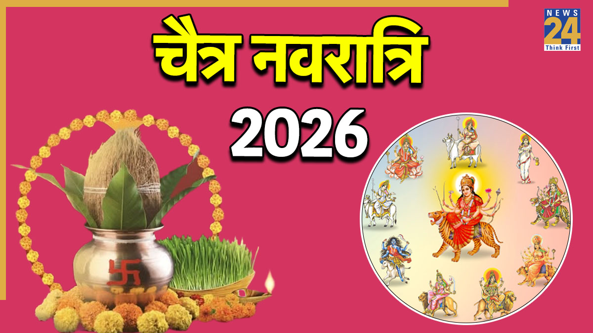 Navratri 2026: 19 मार्च को चैत्र नवरात्रि पर अमावस्या का साया, जानें ...