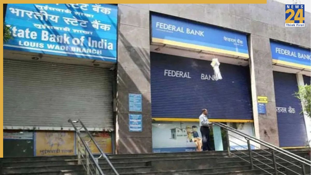 Is Bank Open Today: बैंक आज खुलेंगे या रहेंगे बंद, घर से न‍िकलने से ...