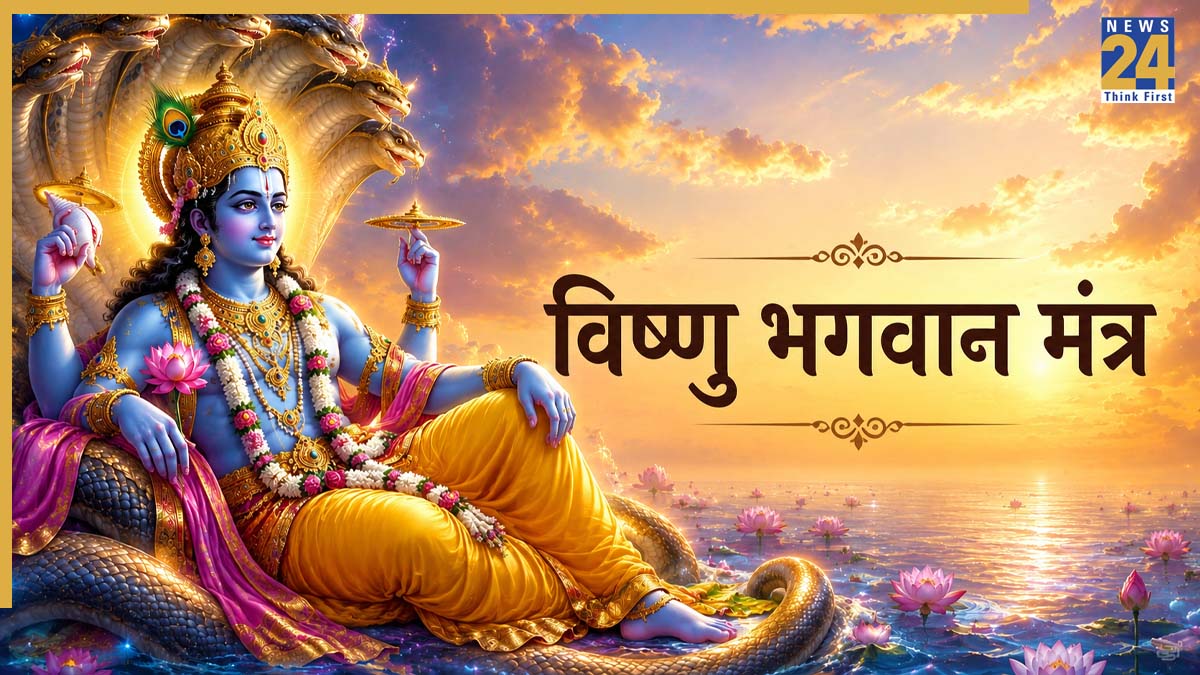 भगवान विष्णु जी की आरती | Vishnu Ji Ki Aarti - vishnu ji ki aarti ...