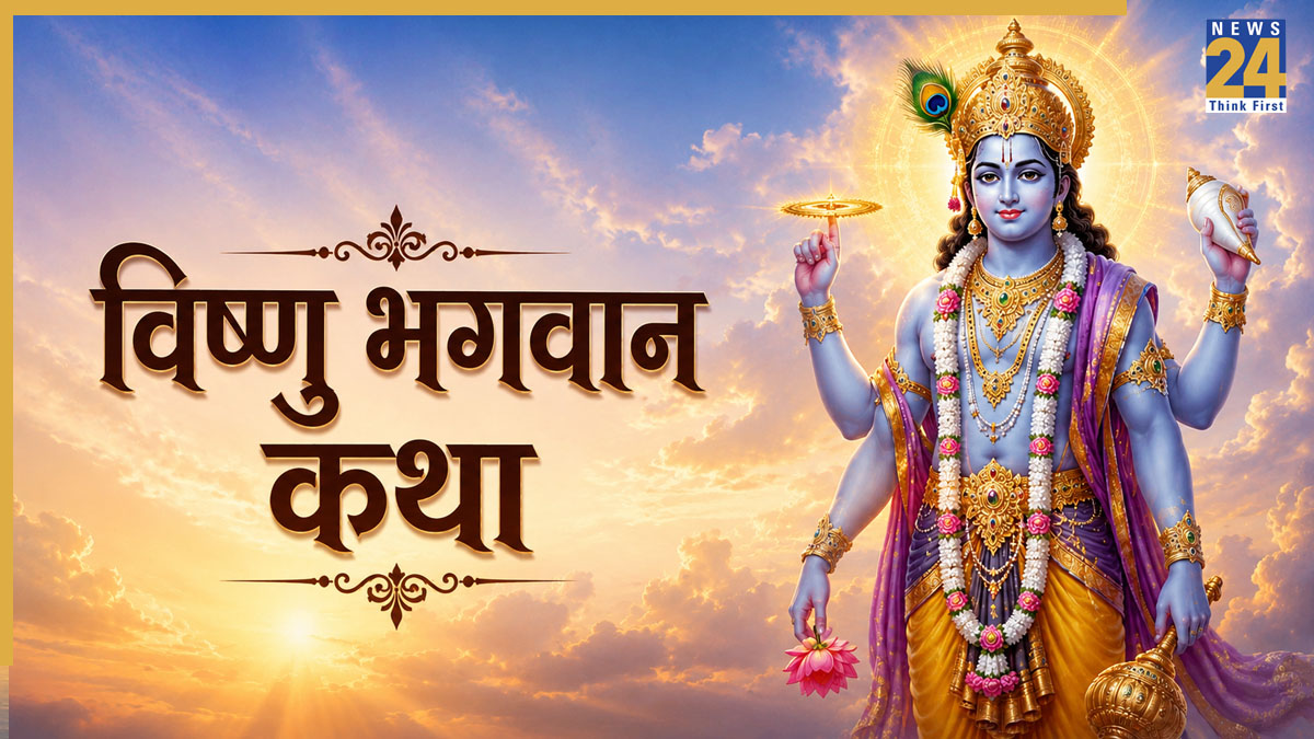 भगवान विष्णु जी की आरती | Vishnu Ji Ki Aarti - vishnu ji ki aarti ...