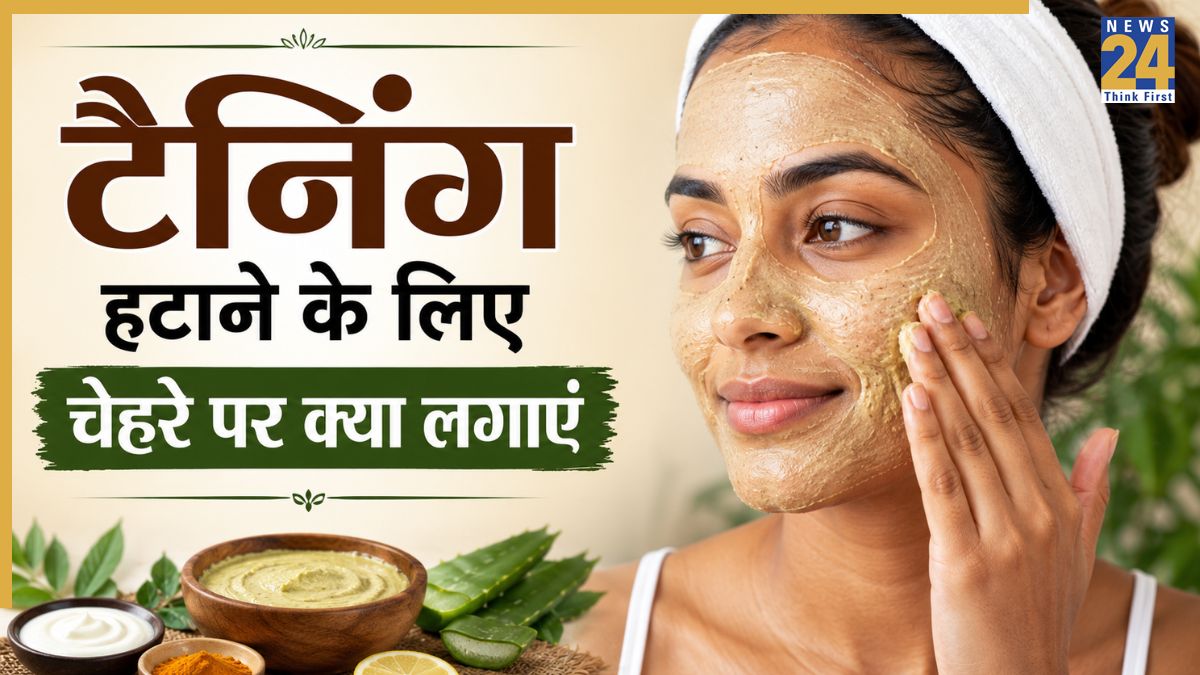धूप से झुलस गया है चेहरा और हो गई है टैनिंग तो हफ्ते में 2 बार लगा लें ...